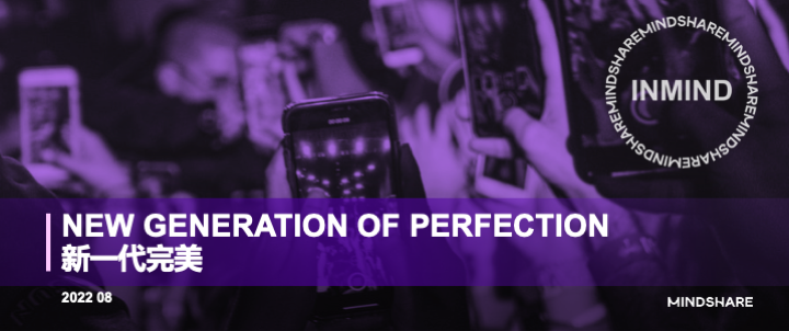 InMind: New Generation of Perfection